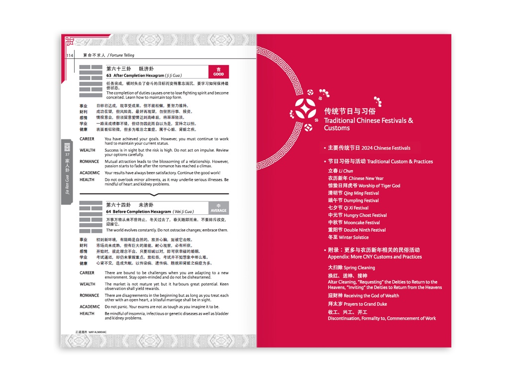 Feng Shui Master Singapore, Chinese Geomancy | Way FengShui Group